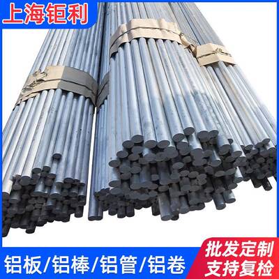 6A02-T6铝棒切割6A02铝棒铝管加工氧化厂家6A02管材硬度测试