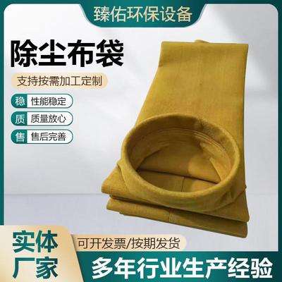 除尘器配件PPS过滤布袋锅炉高温高温除尘滤袋除尘布袋