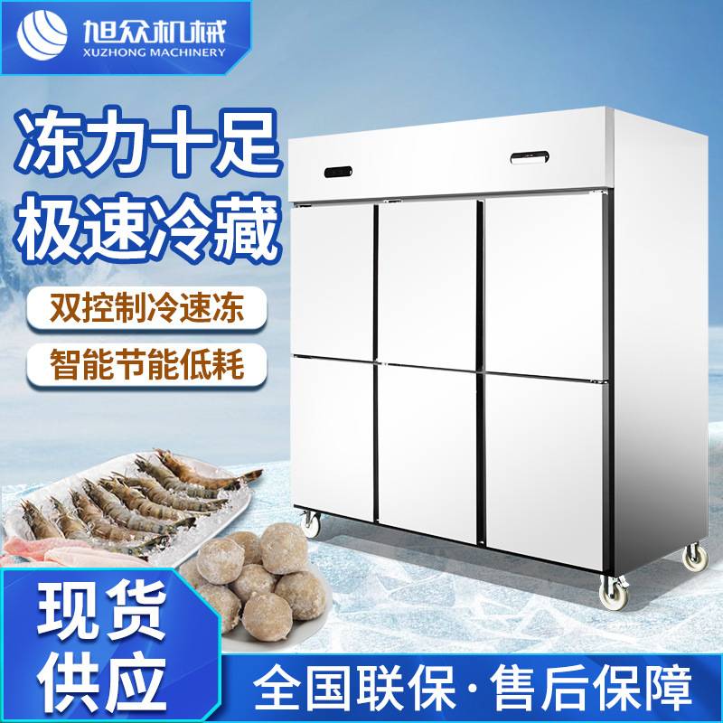 旭众商用不锈钢厨房冰箱大容量立式冰柜冷藏冷冻柜多功能急冻冷柜