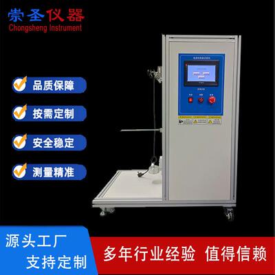 家电电源线弯曲试验机ZLT-JDW1R符合IEC60335-1GB4706.1