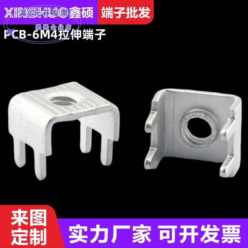 PCB-6M3焊接端子 M4五金攻牙四脚固定柱 线路板接插件 接线端子台