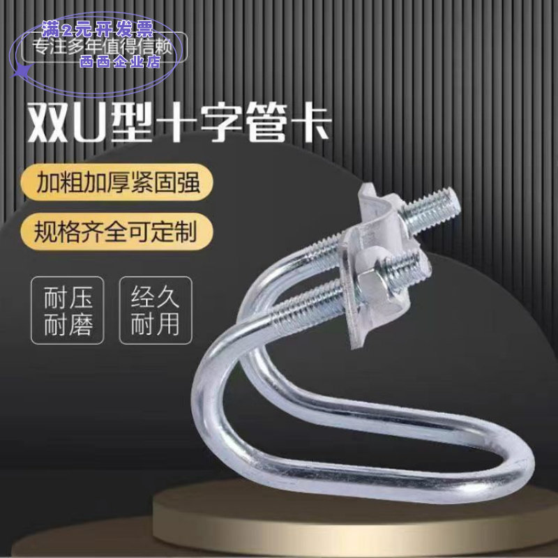 十字卡扣双U管卡镀锌管钢管扣架子限位栏双U管十字固定U型厂家批