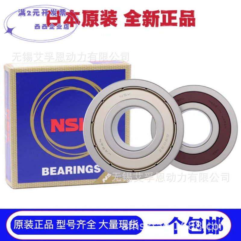 日本NSKnsk轴承 原装正品 深沟球轴承型号齐全