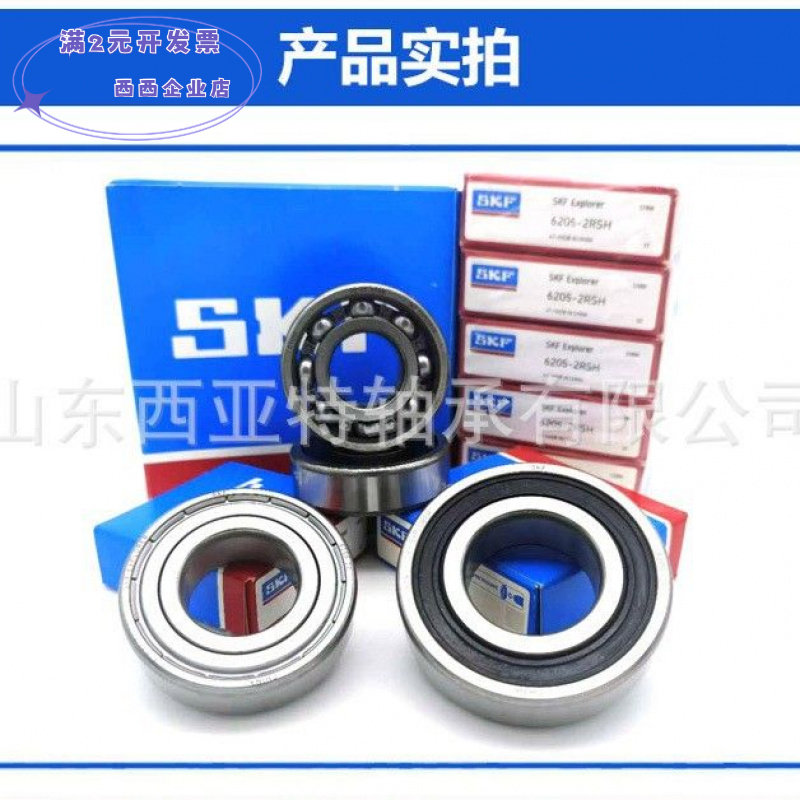 S.K.F进口高端深沟球轴承6315 2RS ZZ胶片 铁片 电机水泵专用轴