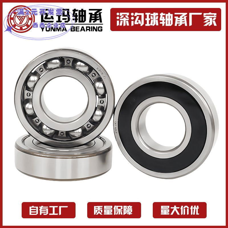 深沟球轴承6200 6201 6202 6203 6204 6205RS 6206ZZ轴承厂家批发