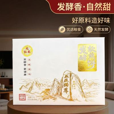 九仁禾发酵软煎饼杂粮煎饼山东泰安特产手工早餐代餐无麸质礼盒