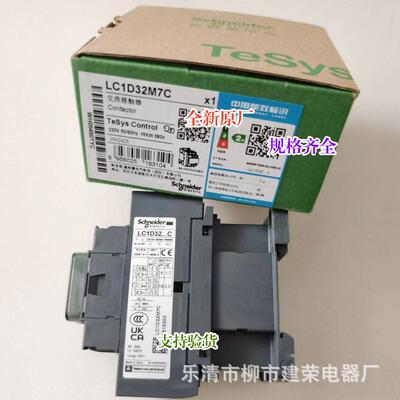 全新原厂Schneider 交流接触器 LC1D32CC7C  LC1D32P7C