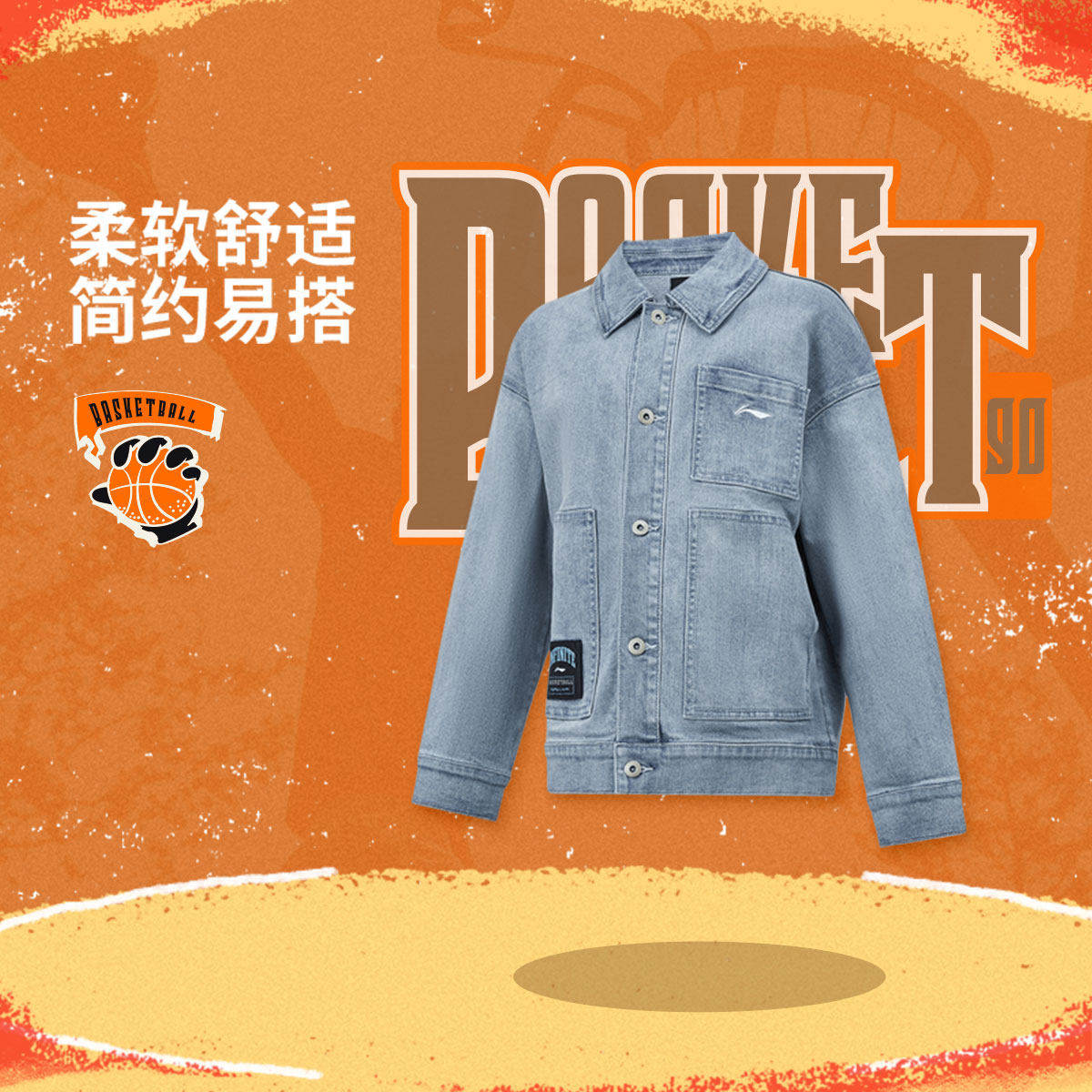 李宁正品篮球系列男大童柔软舒适运动训练牛仔夹克外套YJDW009