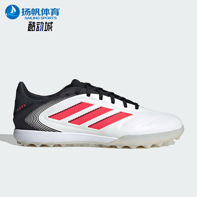 Adidas/阿迪达斯正品COPA PURE 3男士人草训练足球鞋IE1167