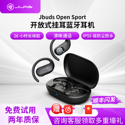 JLab挂耳开放式蓝牙运动耳机