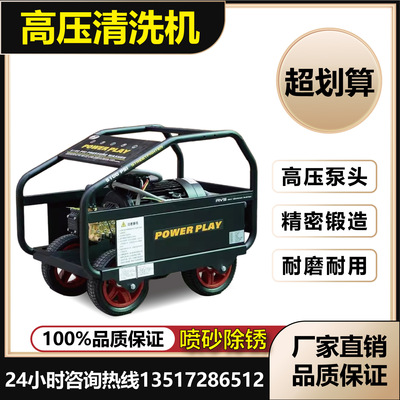 派驰商用超高压清洗机除锈冲洗