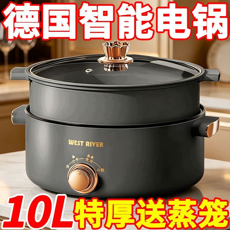 德国全自动炒菜机一体炒菜电炒锅多功能料理锅蒸煎炒涮不粘烹饪锅