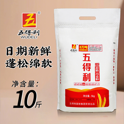 五得利六星小麦粉10斤超精面粉家用5kg日期新鲜十斤白面饺子粉5斤