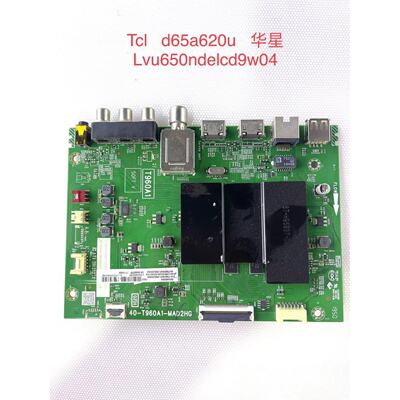 原装TCLD65A620U 65L2主板 40-T960A1-MAD2HG 屏 LVU650NDELCD9