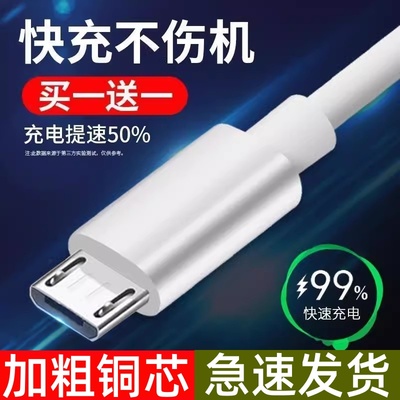 适用好学子A100点读笔3A充电器学习机平板充电线micro数据线Android快充老式梯形口usb安卓小头电源线加长2米