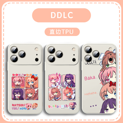DDLC手机壳心跳文学部DokiDoki