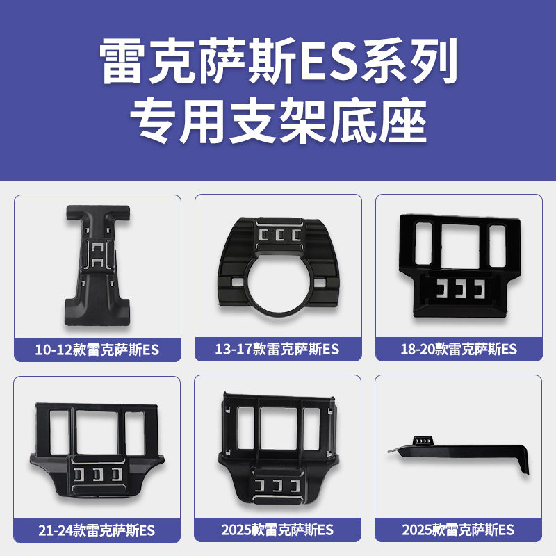 雷克萨斯ES系列专车专用车载手机支架出风口中控屏幕导航底座配件