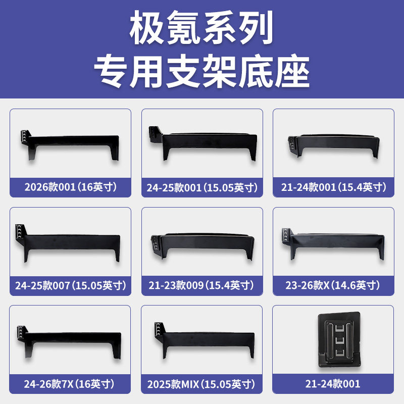 极氪001/007/009/X/7X/MIX系列专车专用车载手机支架屏幕导航底座