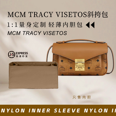 MCMTracyVisetos斜挎包内胆包