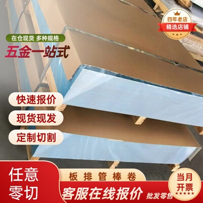 5A06-H32 H112贴膜铝板 5052 5754 5086铝棒 铝管AL5052铝板