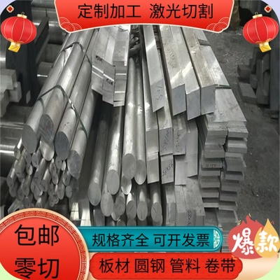 AL6065 LY9 5054铝合金6016-T6 LY11铝管6181-T6 5050B铝板 零切