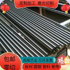 15S22易切削钢1.0710冷拉光亮棒ETG100六角棒S38MnSiV圆钢9SMn36