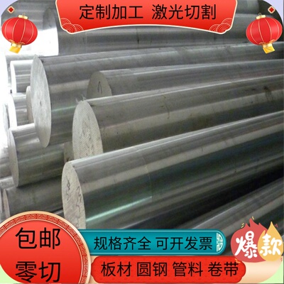 6082t6铝合金板AlMg3铝带 3003H14铝棒 7075 5083铝棒 2A12t4铝管