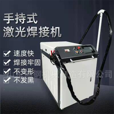 手i持激光金属焊接M机Weldinag chne 不锈钢铸件小型电焊设备