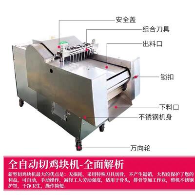 自动切块机多功能鸡块机剁电动剁肉全机禽类排骨猪脚冻肉切块JES
