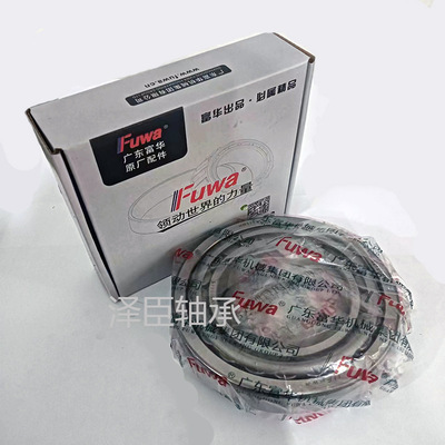 重汽半挂富华桥13T 16T 20T轴承HM518445 518410 220149 汽车轴承