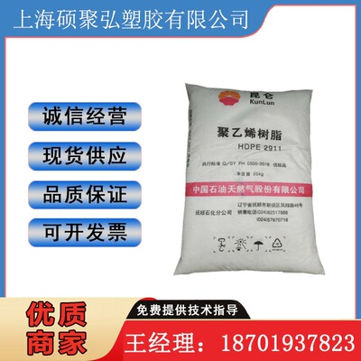 高刚性HDPE FHC7260抚顺石化 注塑级 玩具 外壳塑胶原料 hdpe原料