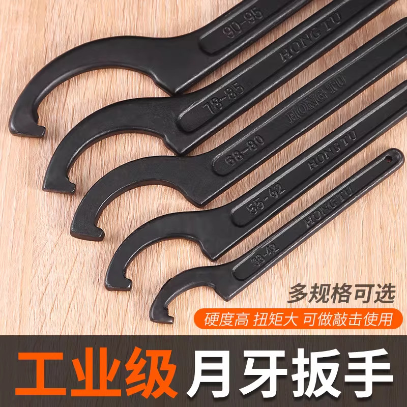 勾头月牙扳手侧面孔勾扳手方头圆螺母拆卸工具水表盖专用油缸扳手