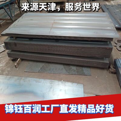 集装箱非标顶板  集装箱四浪五浪顶板长短可以调整 8000mm以内