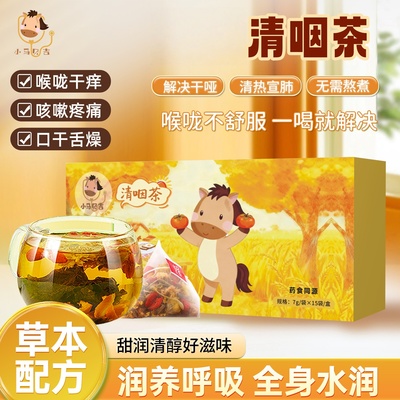 清咽去火喉咙干痒呼吸不畅咳嗽茶