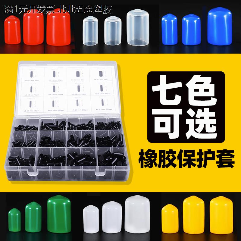 PVC橡胶保护套丝杆光纤电缆绝缘塑料堵头硅胶圆棒管盖螺纹防尘帽