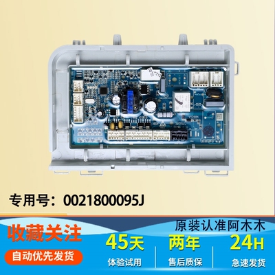 适用海尔洗衣机电脑板G100729B12GU1 G90729B12S电路主板变频