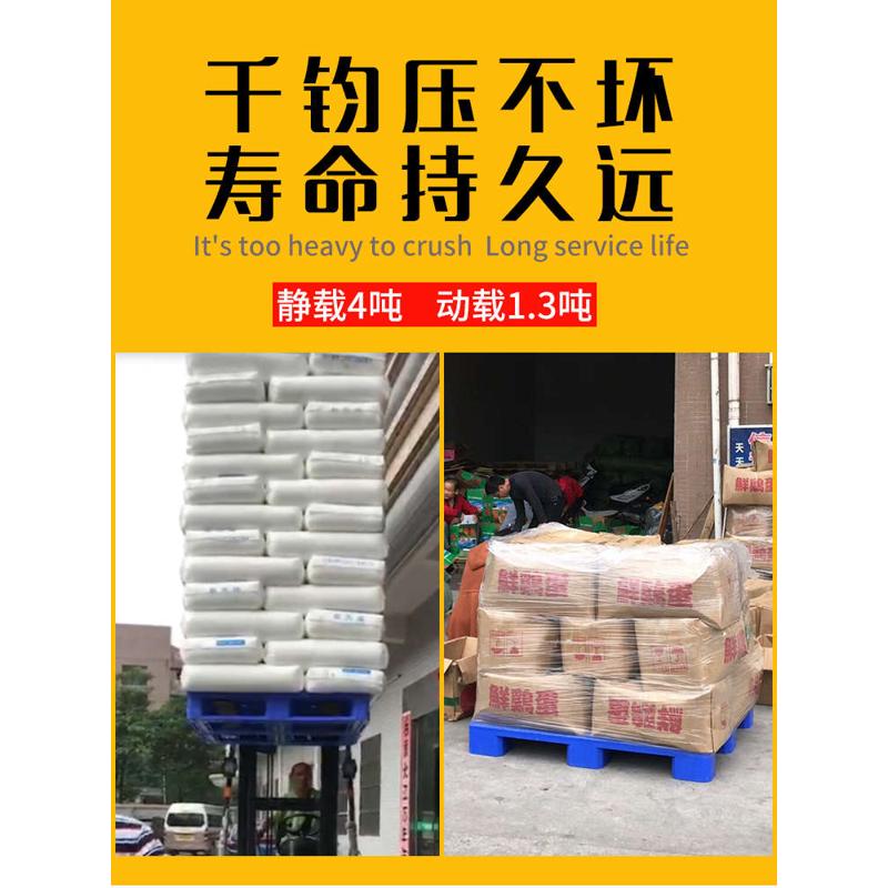 塑料托盘仓库垫板平面塑胶卡板超市防潮板货架仓储重型地台板栈板