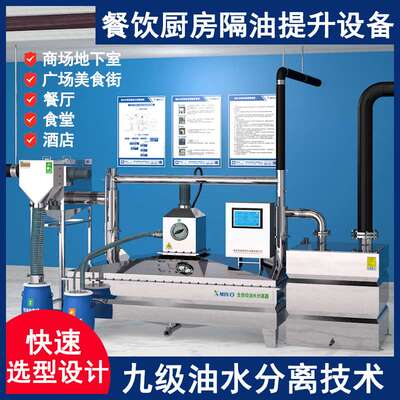 油水分离器餐饮油水分离装置全自动油脂分离器不锈钢油水分离设备
