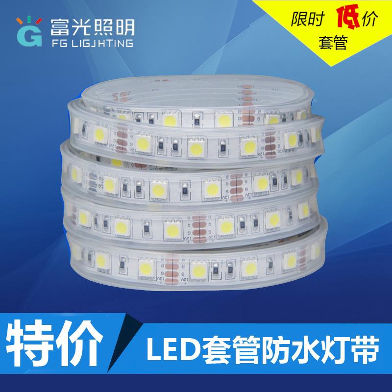 12V低压LED灯带5630/5050单色七彩室外户外防雨防水鱼缸套管订做