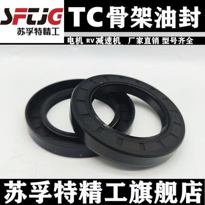 英制骨架油封内径TC49*49.2*63.5*63.55*66*69.88*8*9.53*9.52*10