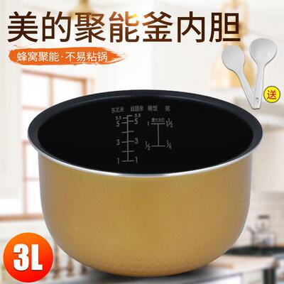 适用美的电饭煲3L3升内胆MB-FD30H/FS306/FS30J/FD302/30FS01内锅