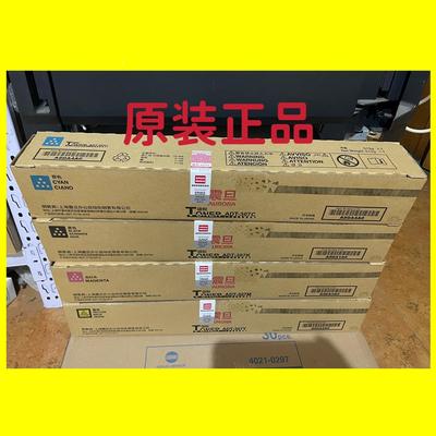 原装 震旦c307 C367碳粉 粉盒 ADT-307K C M Y 碳粉 墨粉  粉筒