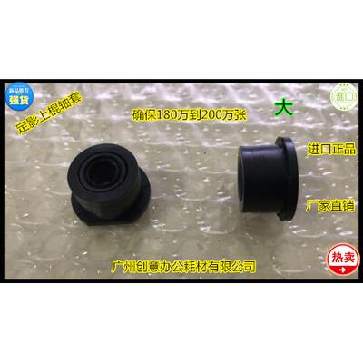 柯尼卡柯美1050 1051 1200 1250 1201 1251显影轴套 大