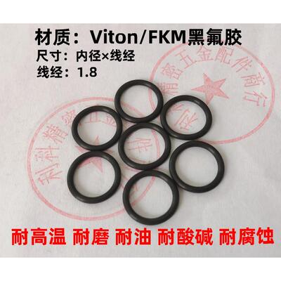 Viton氟橡胶进口密封圈 HASCO标准  Z98/11.8*1.8 14*1.8 15*1.8