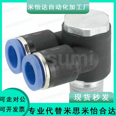 USTE4快速M5接头C-USYELN8加长弯管MSELG6-MSYL1/MSTEL2/10/12-3