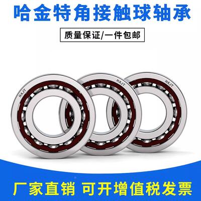 6类角接触球轴承71805 71806 71807 71808 71809