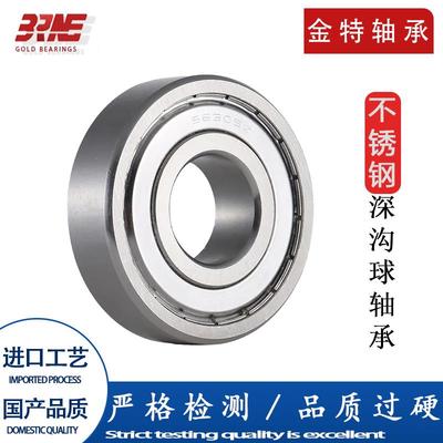 440材质不锈钢轴承S6806 S6807 S6809 S6810 S6811ZZ/RS