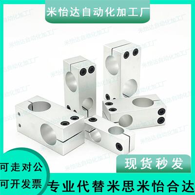 十字光轴夹头支架杆连接件固定夹KLSTN/HLKLN/10/12/15/16/20/25