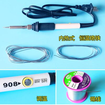 LEDCOB专用内热式恒温电烙铁电焊笔电洛铁焊锡焊台焊接可调温络铁