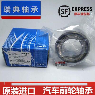 适配标致307标志308后轮轴承雪铁龙C4L世嘉301凯旋408轮毂轴承